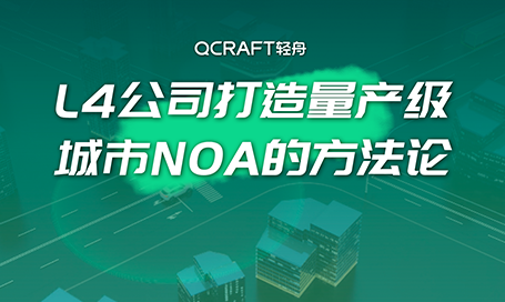 轻舟智航 – 新闻动态